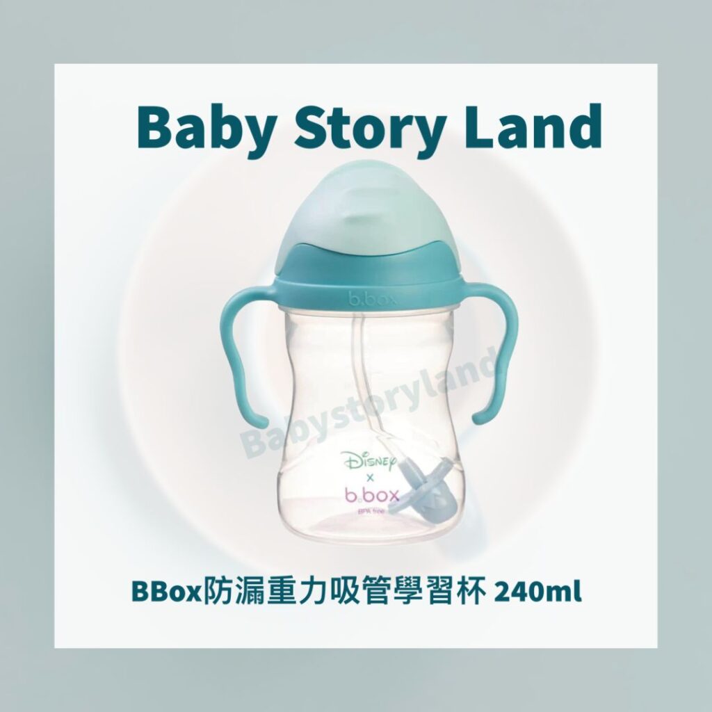 BBox重力防漏學習杯- Elsa - Baby Story Land