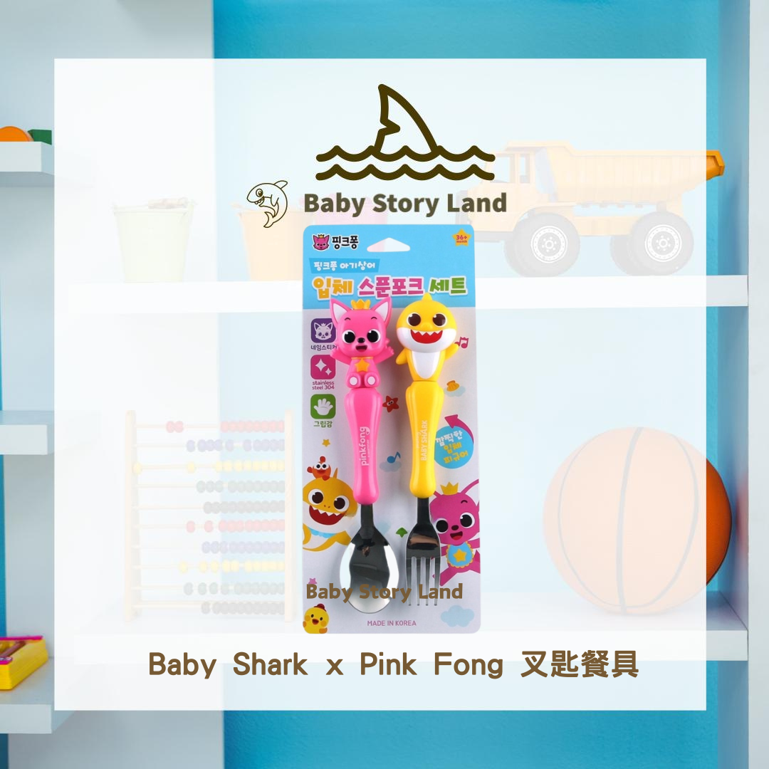 Baby Shark x Pink Fong Fork & Spoon Cutlery - Baby Story Land