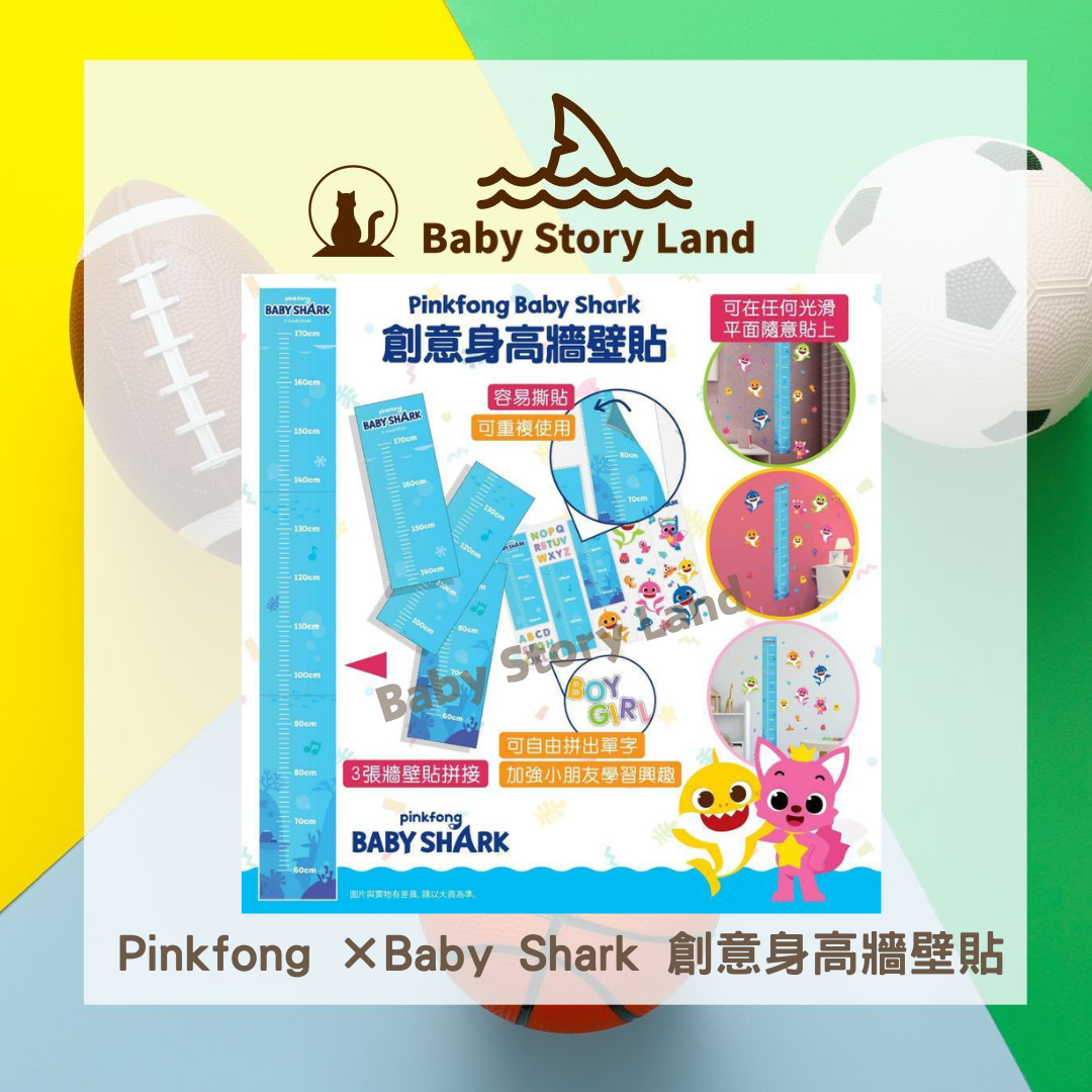 Pinkfong × Baby Shark Creative Height Wall Sticker - Baby Story Land