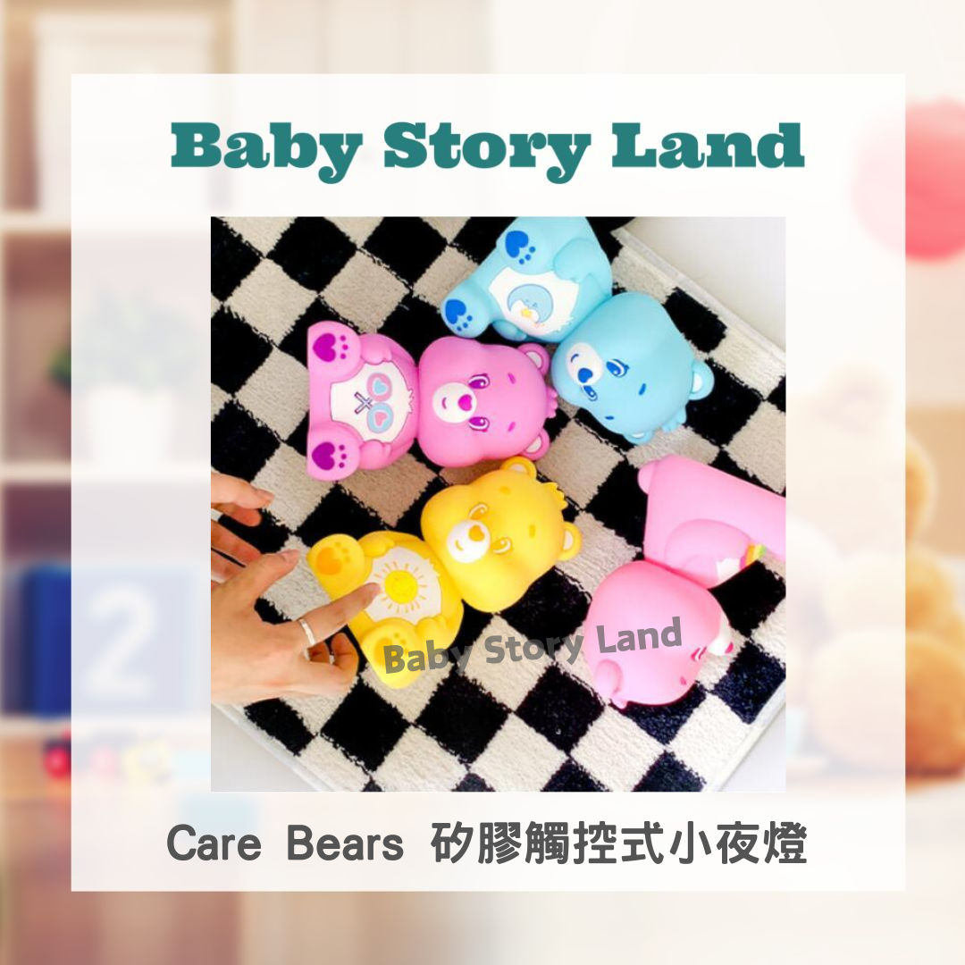 Care Bears Silicone Touch Night Light - Baby Story Land