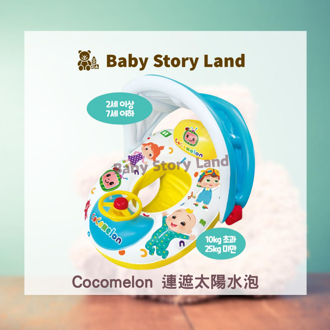 Korea Delivery🇰🇷 Cocomelon with Sunscreen Blisters - Baby Story Land