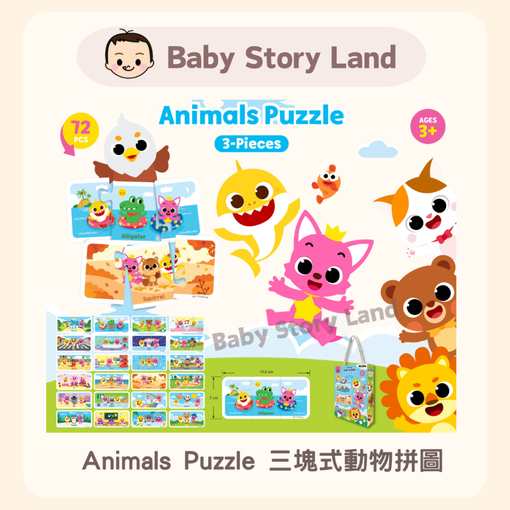 Pinkfong x Babyshark Animals Puzzle 三塊式動物拼圖 - Baby Story Land